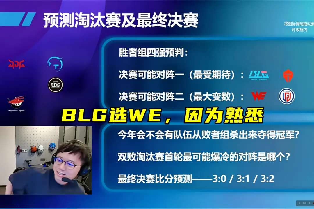 刘青松曝IG接触Doinb，带队杀回登峰! BLG选择WE，不挑涅槃选登峰