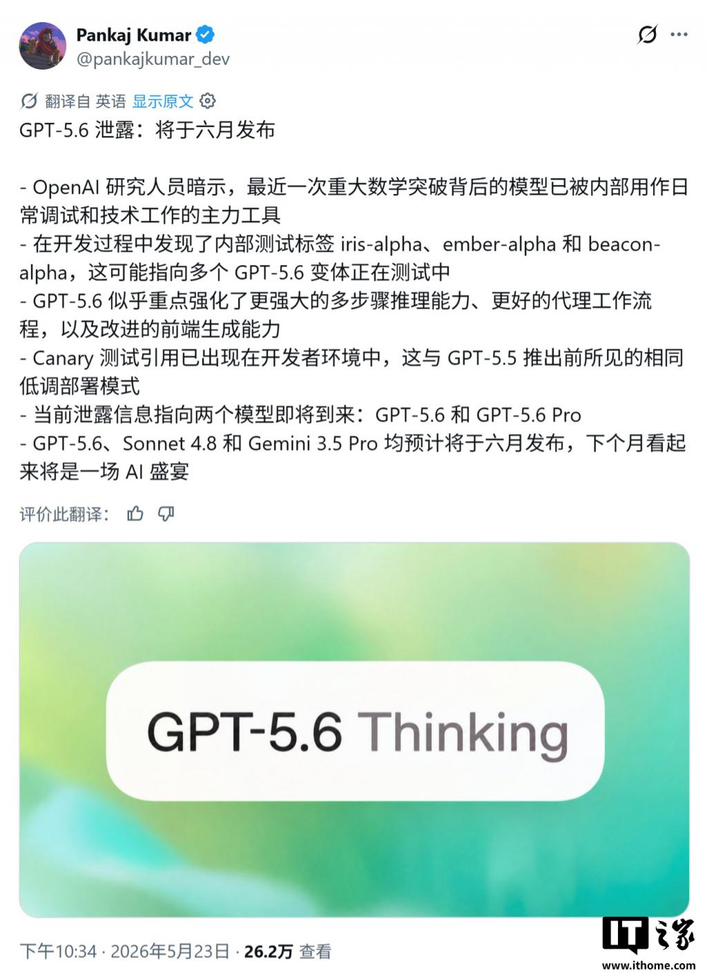 OpenAI GPT-5.6模型曝下月发布：AI上下文150万tokens