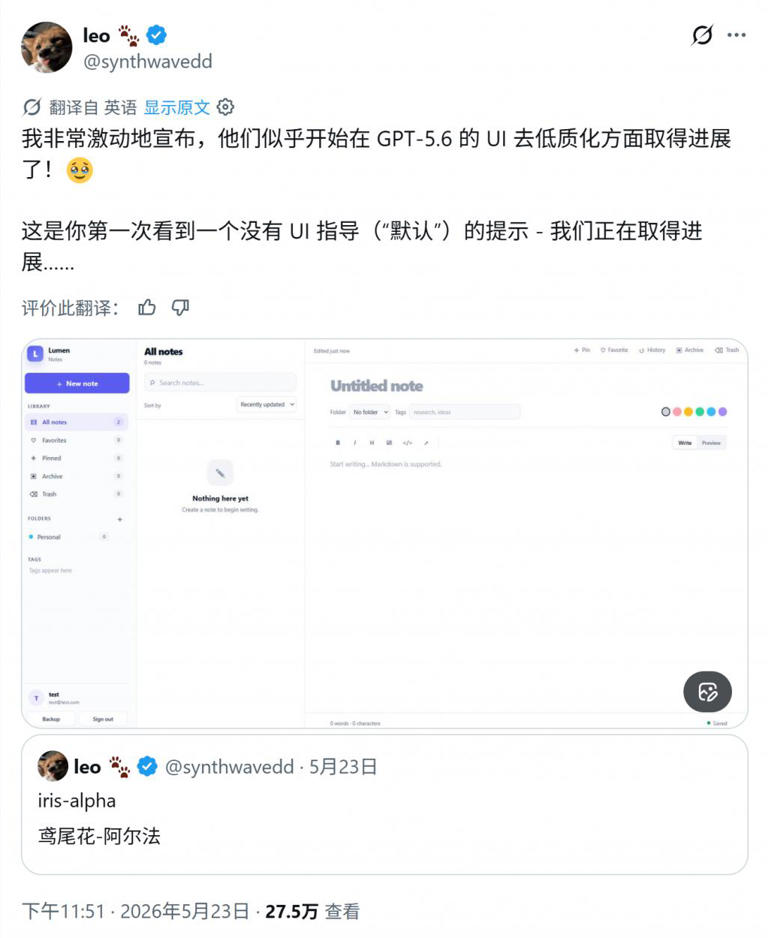 OpenAI GPT-5.6模型曝下月发布：AI上下文150万tokens