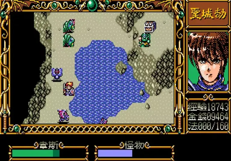 1993年这款国产碰瓷伊苏的RPG，当年玩过的老登，现在都快退休了