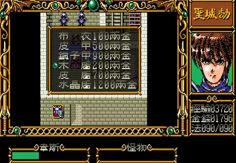 1993年这款国产碰瓷伊苏的RPG，当年玩过的老登，现在都快退休了