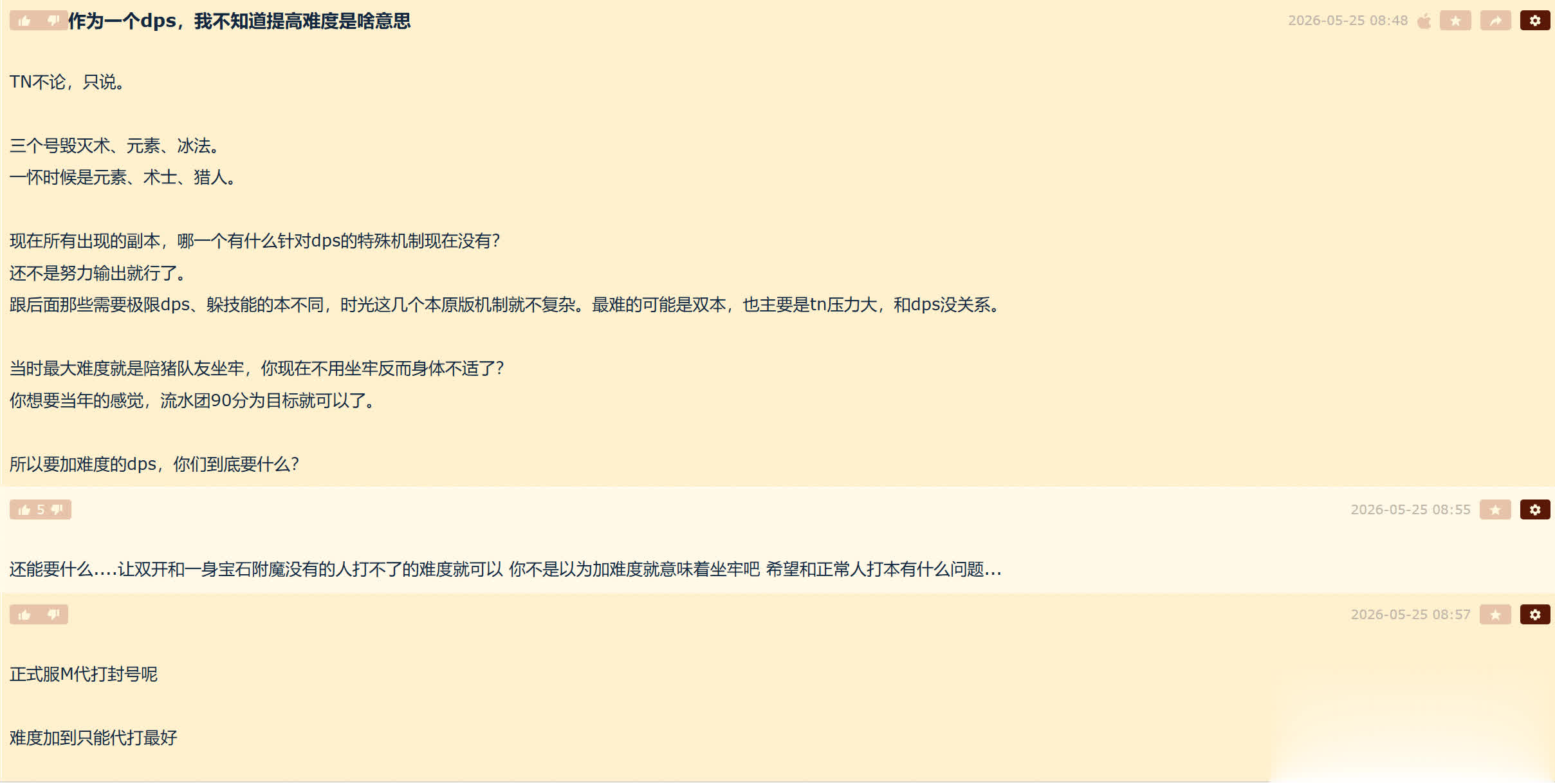 魔兽世界时光服提升难度谁受益? DPS只管输出，TN疯狂抗压