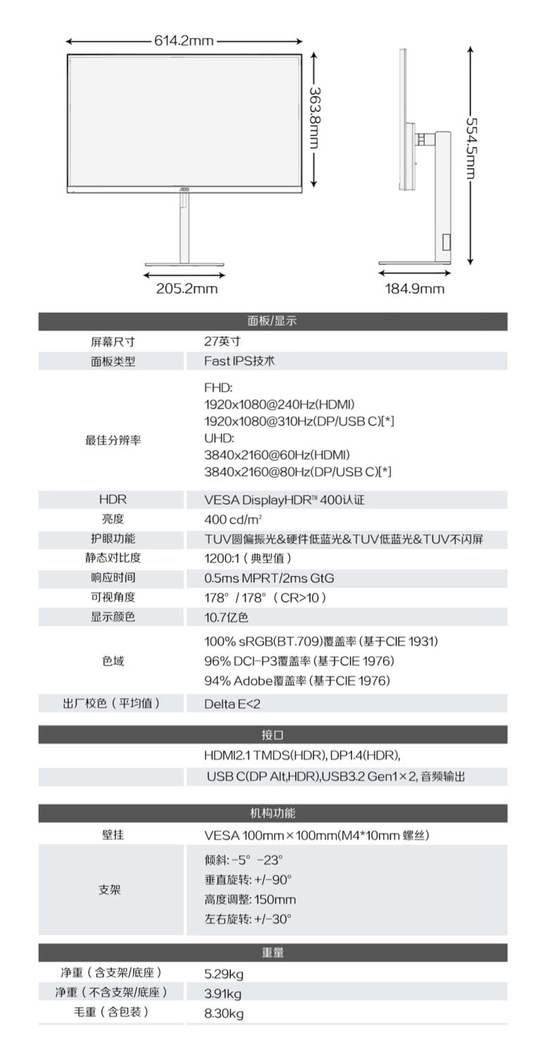 AOC“U27V6RL/WW”27 英寸双模显示器开售，1799 元