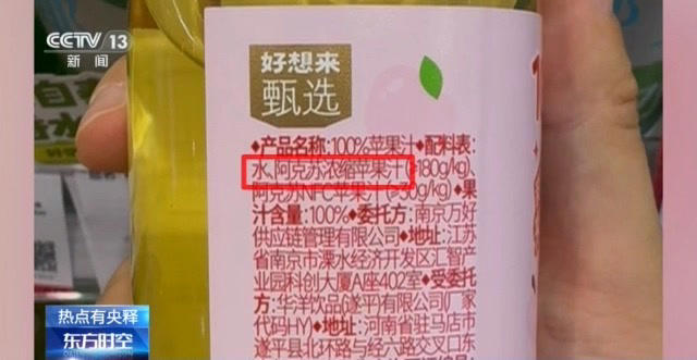 锐评｜“水”排第一还称NFC果汁，是欺骗消费者更是蔑视监管