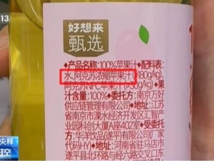 锐评｜“水”排第一还称NFC果汁，是欺骗消费者更是蔑视监管