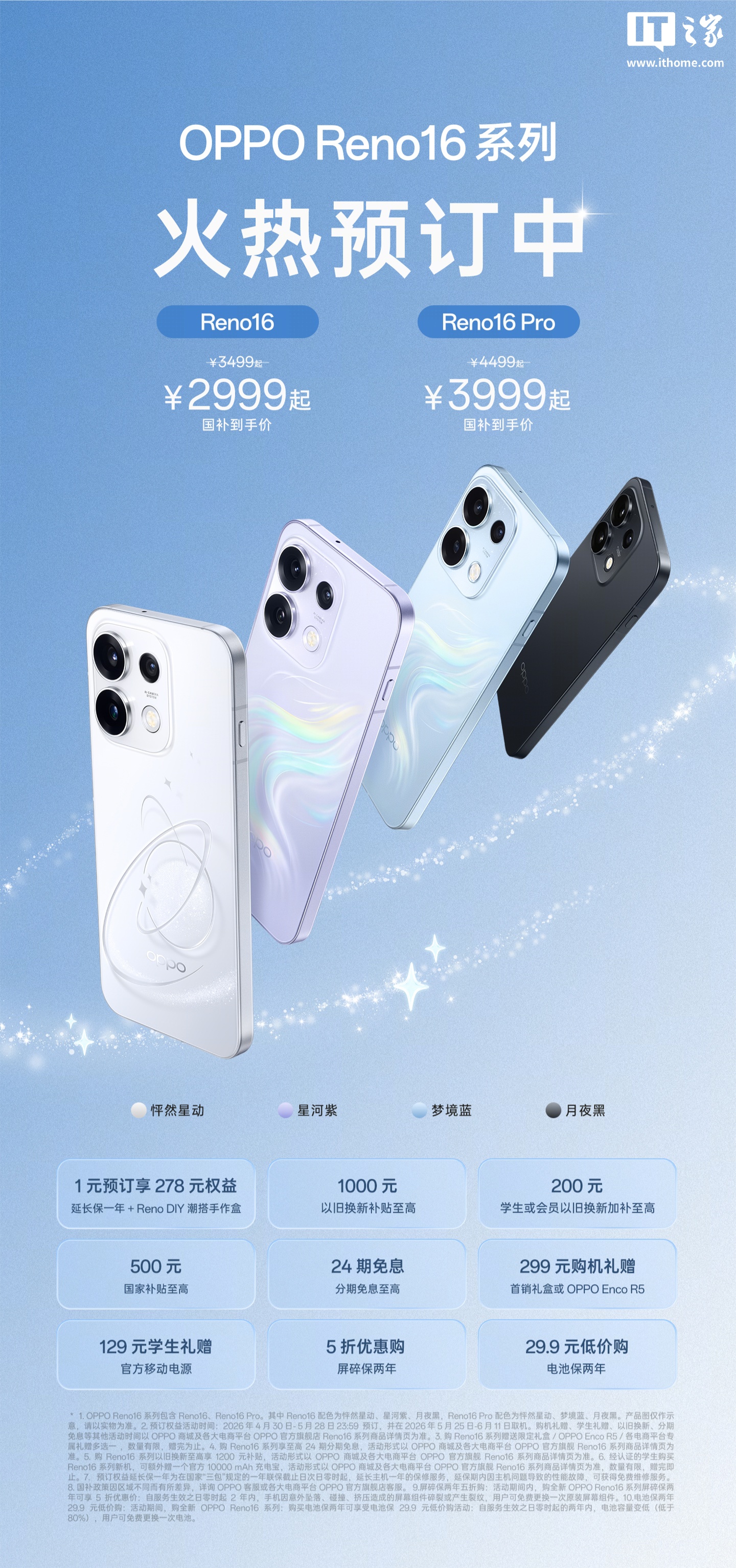 刘作虎谈 OPPO Reno 16 系列手机，称基本是把能升的都升了一遍