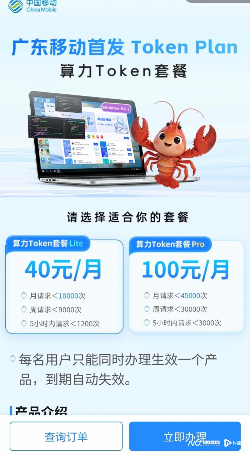运营商Token套餐商业化启动，定价与服务仍待完善