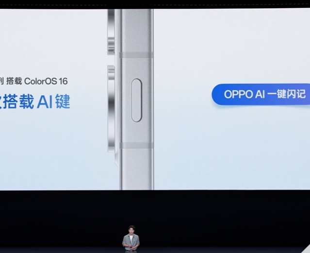 首次配备AI按键 OPPO Reno16一键闪记更好用