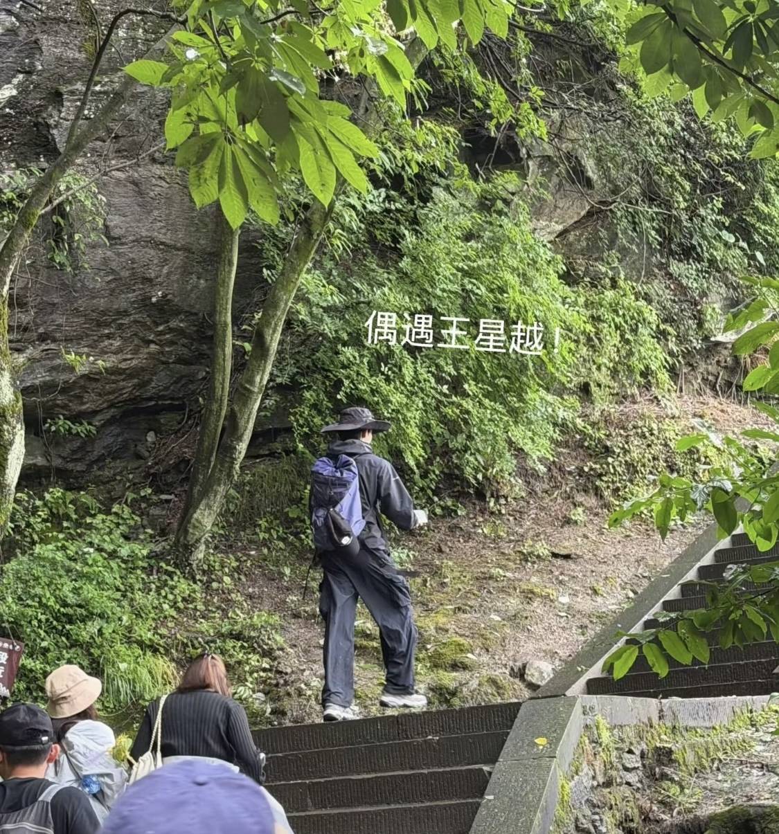 王星越爬山被要微信当场婉拒，这波高情商回应圈粉了