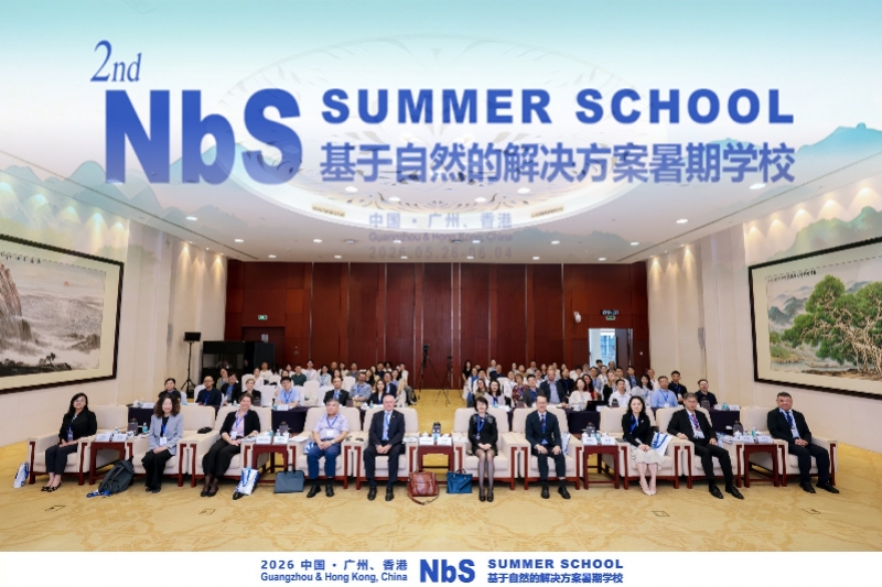 NbS暑期学校广州开班!国内外学员实地解锁自然解决方案