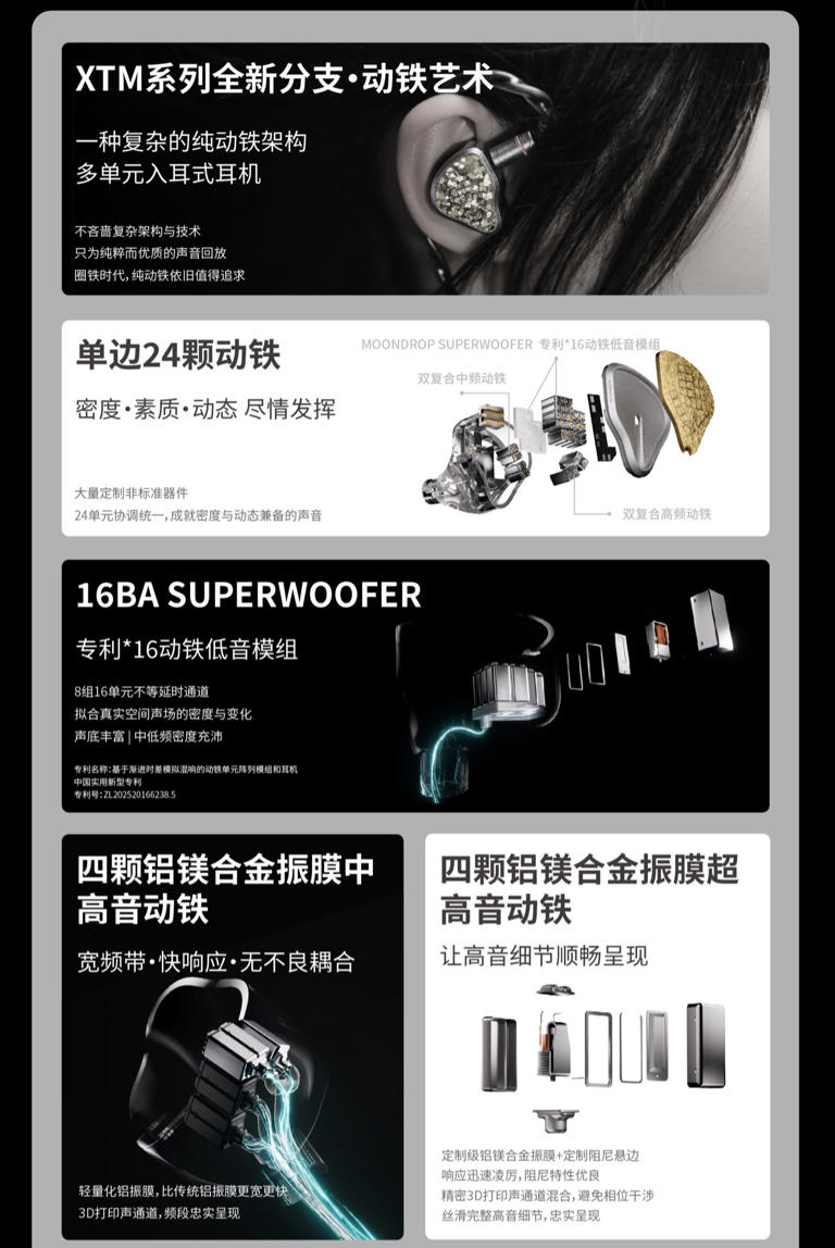 水月雨发布Armature Art 24 二十四单元纯动铁入耳式耳机，6999元