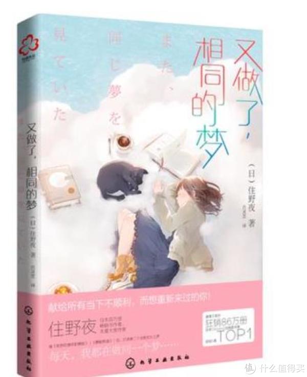 又做了，相同的梦：当童年的我，遇见长大的我