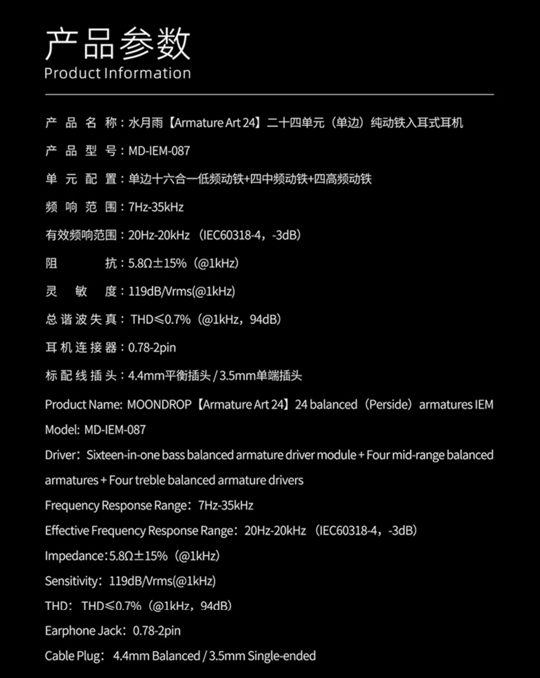 水月雨发布Armature Art 24 二十四单元纯动铁入耳式耳机，6999元