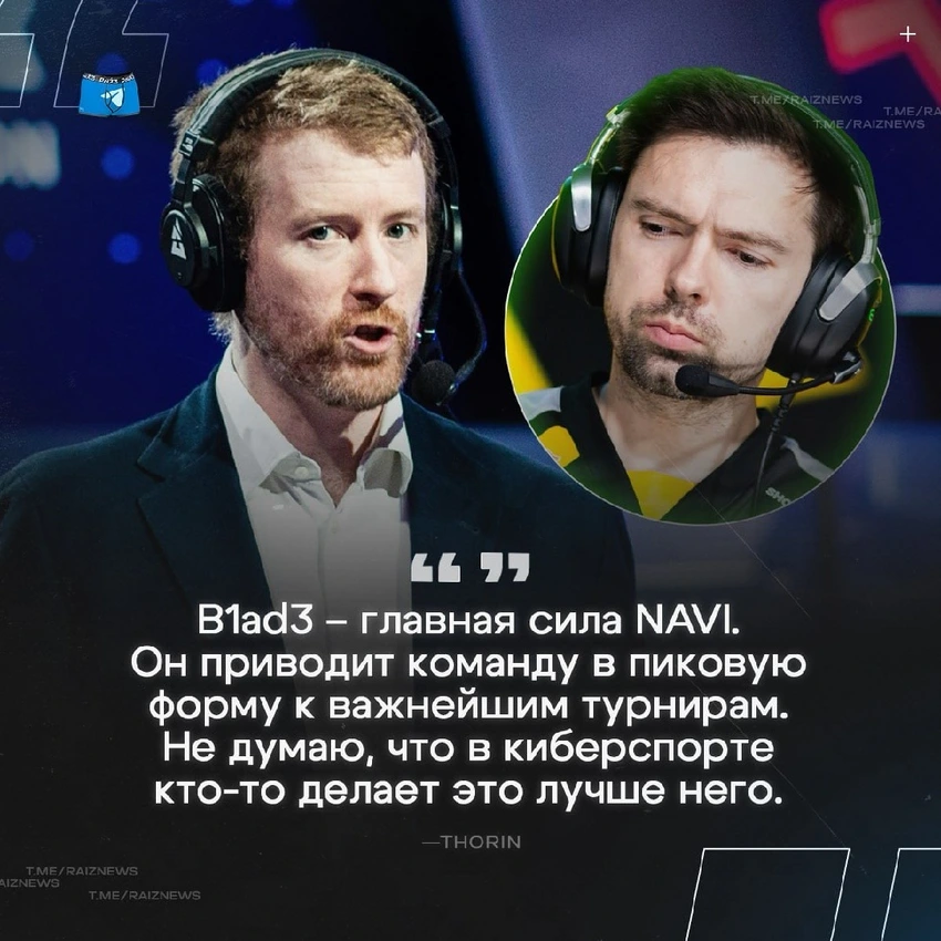 Thorin：CS圈里 B1ad3 富有职业道德