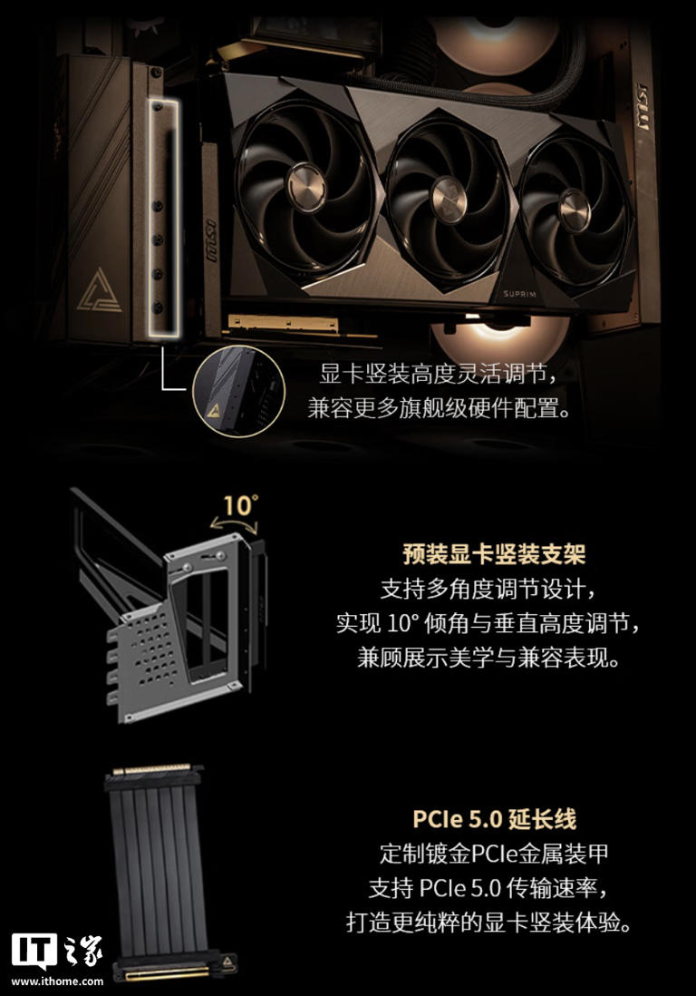 微星超神 MEG MAESTRO 900R 海景房旗舰机箱发售，3999 元