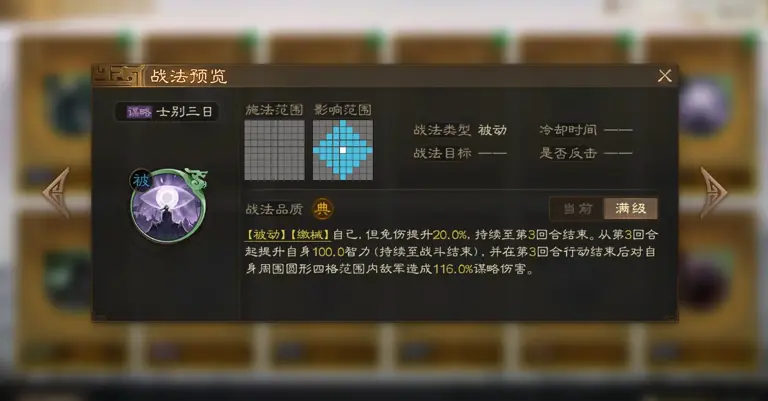 《三国志·战棋版》PK12汉室将倾，必用的和好用的典藏战法盘点