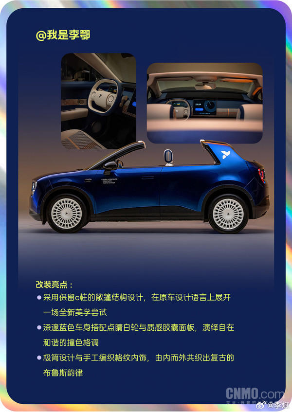 李斌介绍Firefly萤火虫改装作品：已成为热门打卡车型