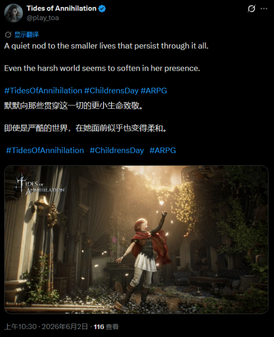 国产大作《湮灭之潮》全新截图公开! 线下试玩将至