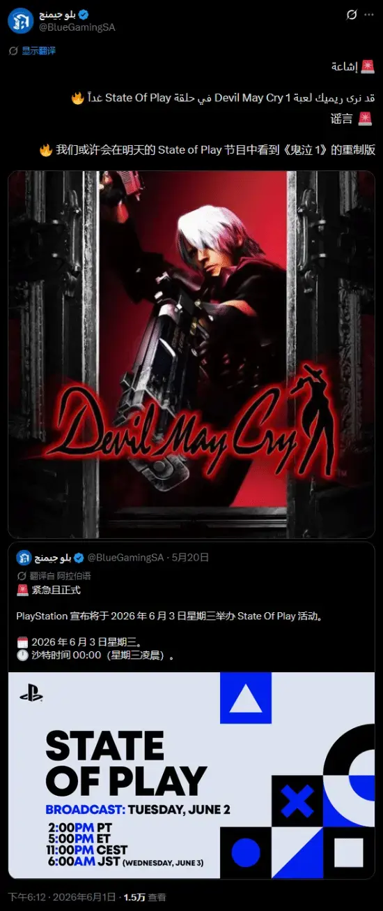 传《鬼泣》初代重制即将公布! 就在索尼发布会上