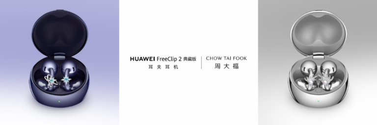 HUAWEI FreeClip 2 典藏版 耳夹耳机，鎏光美学，科技新时尚