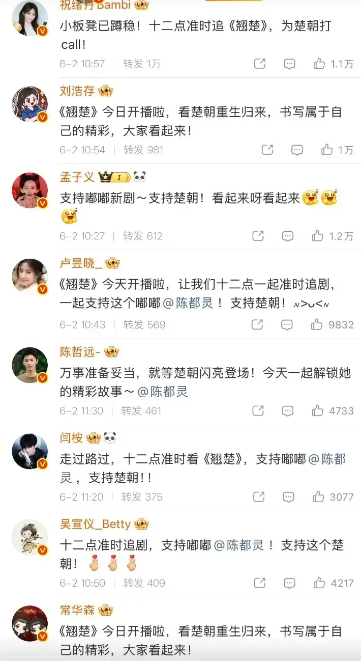 半个娱乐圈宣传《翘楚》! 陈都灵的好人缘，这次彻底藏不住了