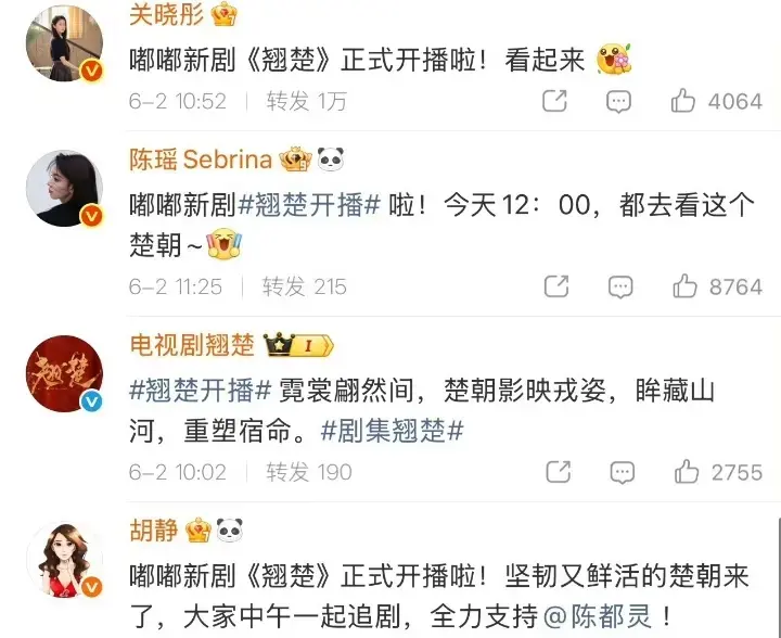 半个娱乐圈宣传《翘楚》! 陈都灵的好人缘，这次彻底藏不住了