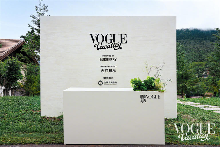 《服饰与美容VOGUE》2026“VOGUE Vacation”于九寨沟开启随风之旅