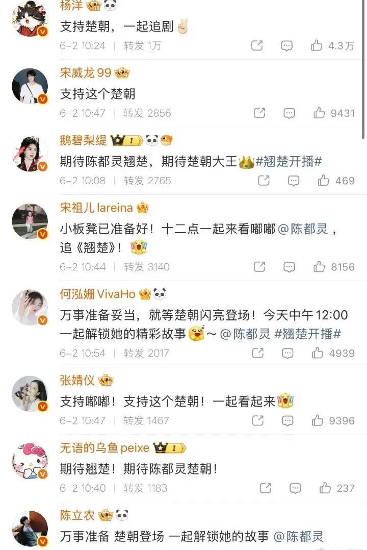 半个娱乐圈宣传《翘楚》! 陈都灵的好人缘，这次彻底藏不住了