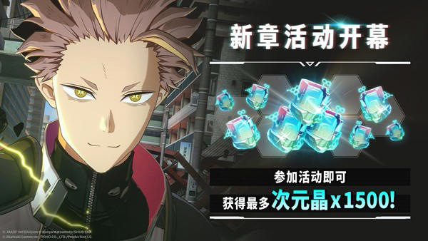 “怪兽 8号 THE GAME” 主线剧情 12 章 “X-OVER” 公开!