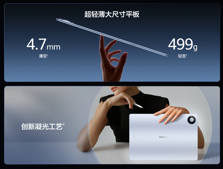 华为MatePad Pro Max发布，5999元起主打旗舰平板体验