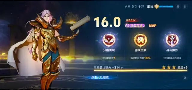 落后5000经济也能赢? 3个英雄不吃经济照样carry