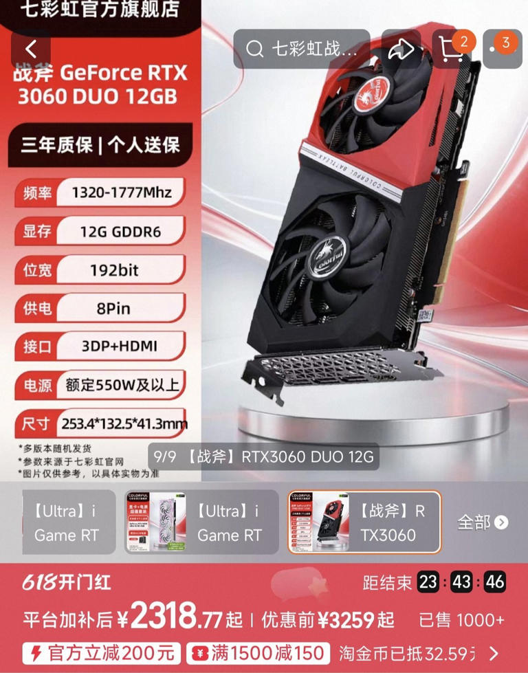 3060现已回归! 标价3259，优惠后2300左右，盒友怎么看?