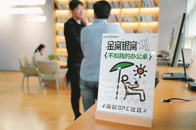 “一人公司”爆火带你拆解OPC