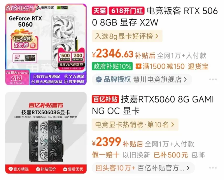 3060现已回归! 标价3259，优惠后2300左右，盒友怎么看?