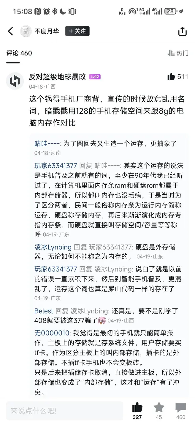 科普一下，电脑的ROM可不是指硬盘呀