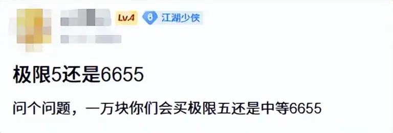 天龙怀旧服万元账号选择思路：极限满5 vs 6655，到底怎么选?