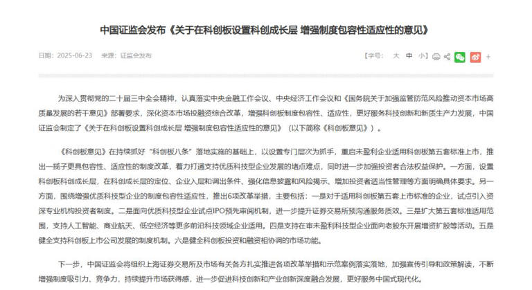MiniMax、智谱“扎堆赶潮”回A股?