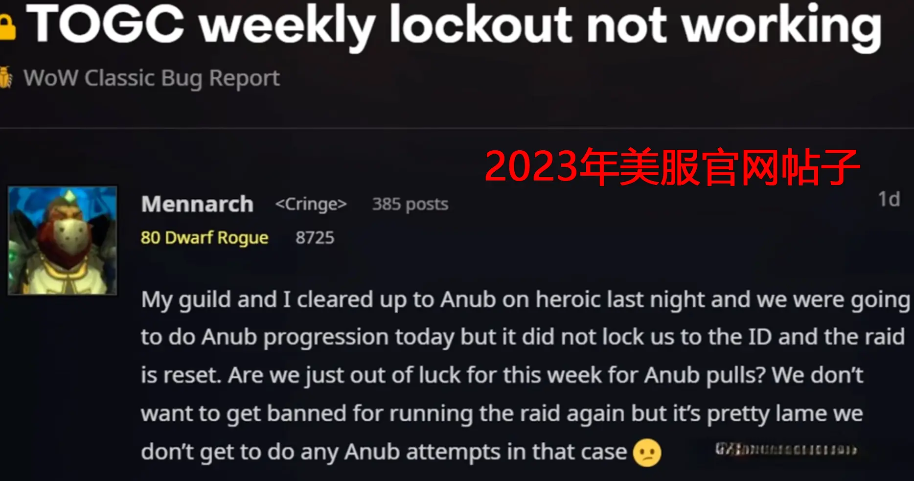时光服疑似出现重大BUG，TOC团本BOSS可以无限刷，量产橙匕和裁决