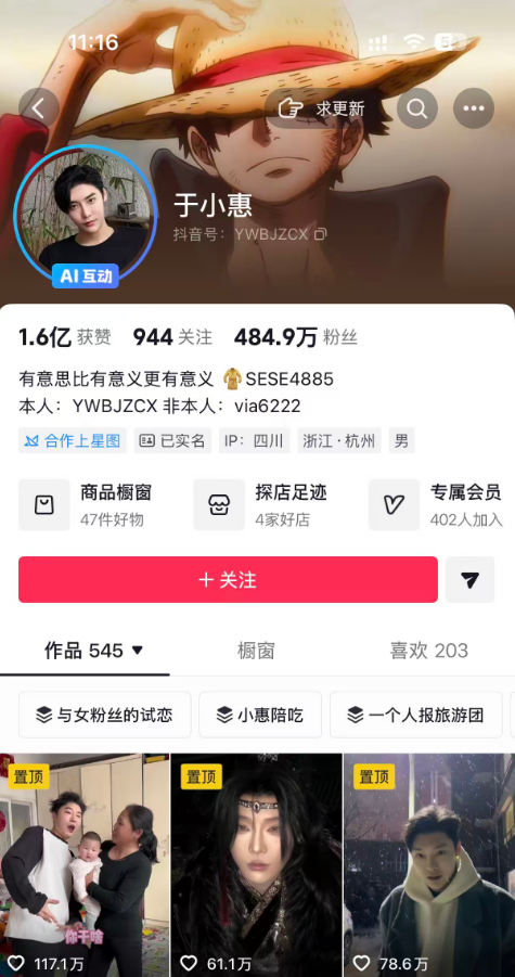 500万承诺变3448元，484万网红于小惠带货“翻车”?