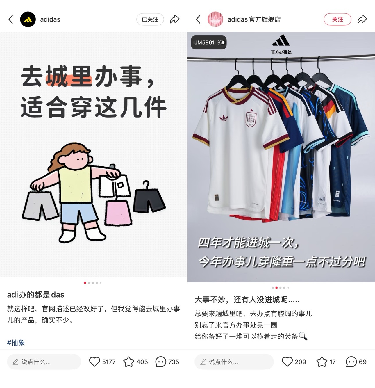 阿迪达斯“进城办事”T恤已上线，每日限量50件