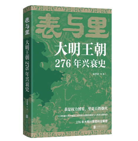 《表与里》