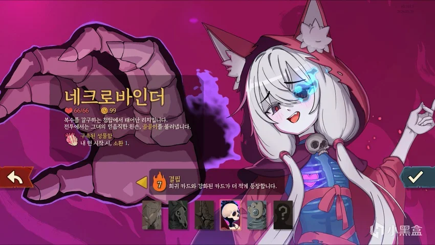 国外Mod作者公开制作中的《杀戮尖塔2》【亡灵契约师】Mod