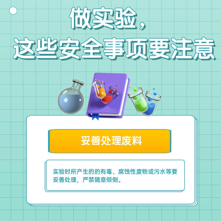 网购化学品并在家中擅自实验，11岁男孩被“炸”进ICU