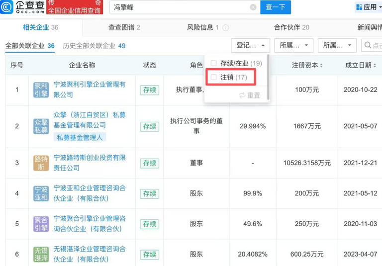 莲花CEO称超过1.8吨就是菜车，其名下多公司已注销