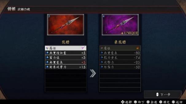 《真・三国无双2 with 猛将传 Remastered》确定于2026年10月1日发售
