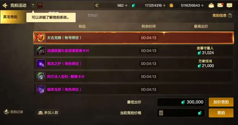 DNF手游：半价超武土豪都不买账，策划都懵了，蹭车分百万泰拉