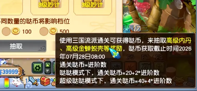 梦幻西游：哒哒模式都玩了吗?感受如何