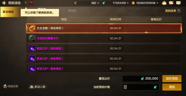 DNF手游：半价超武土豪都不买账，策划都懵了，蹭车分百万泰拉