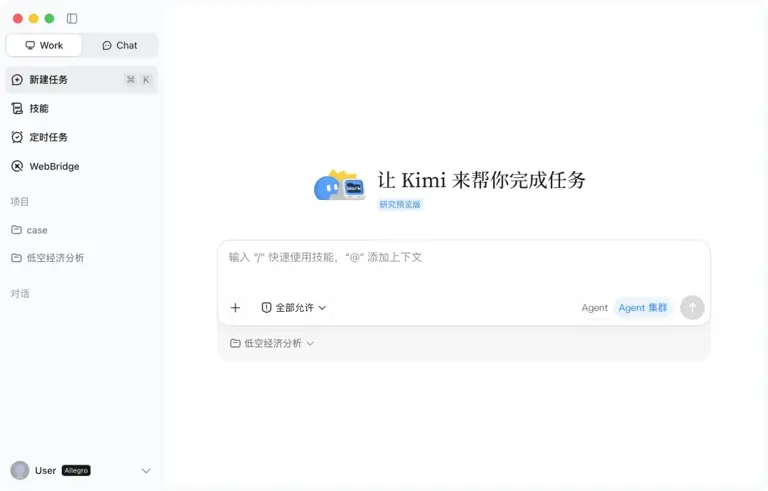 月之暗面 Kimi Work Beta 版开启内测