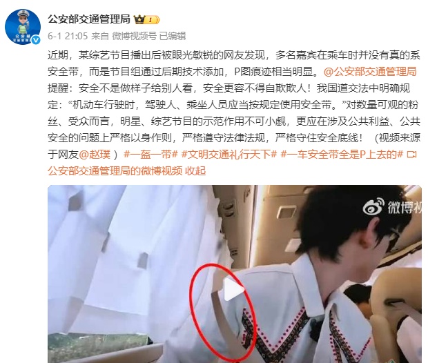 安全带不能靠“P图”! 掌握正确系法，关键时刻可救命→